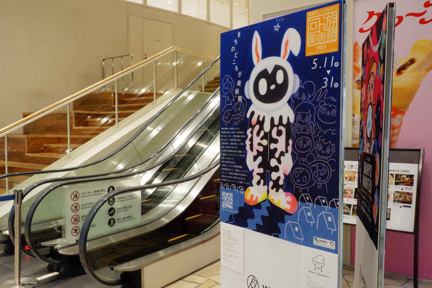 【WACCA ART 2023】田原唯之 プレ展覧会 2023.5.11-5.28 | WACCA IKEBUKURO