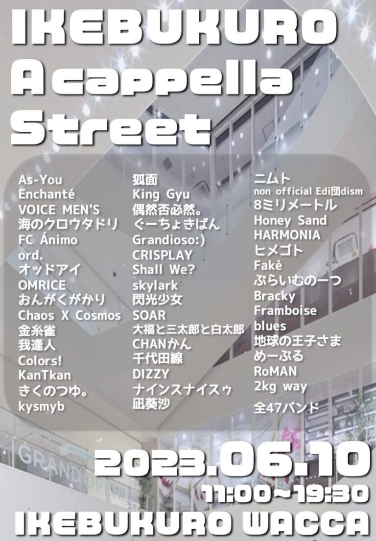 Event | WACCA IKEBUKURO