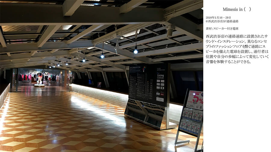 ワッカアートアワード2024 | WACCA IKEBUKURO