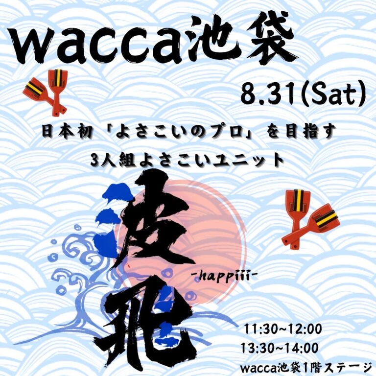 Event | WACCA IKEBUKURO